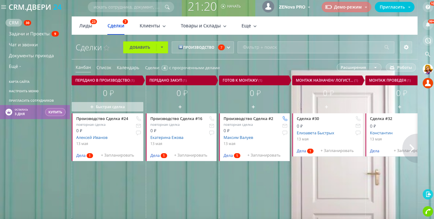 Приложение CRM Двери. ГОТОВАЯ CRM от разработчика CRM-агентство ZENova PRO